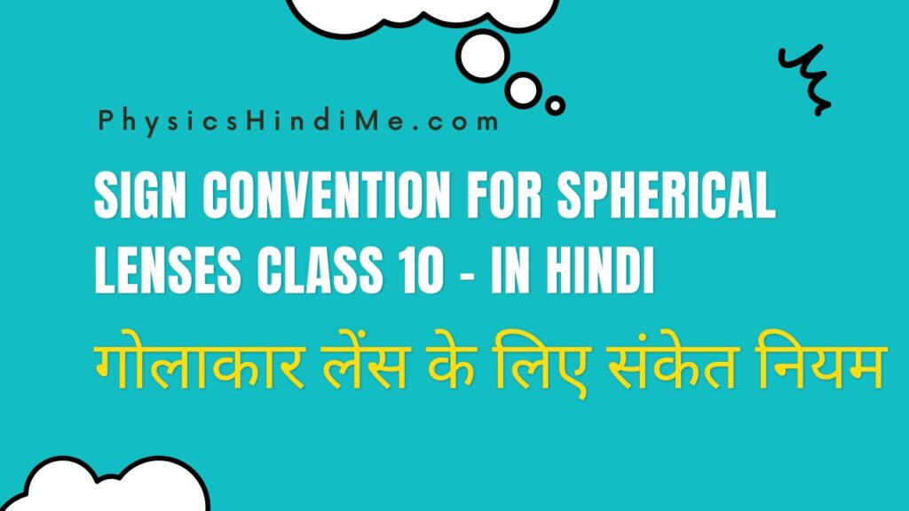 Sign convention for Spherical Lenses class 10 - in Hindi