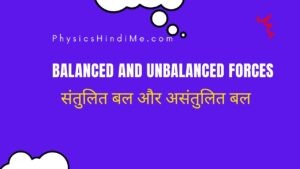 Physics Hindi me - High School Physics in Hindi